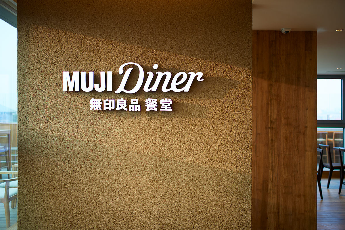 酒店设施 | MUJI HOTEL BEIJING